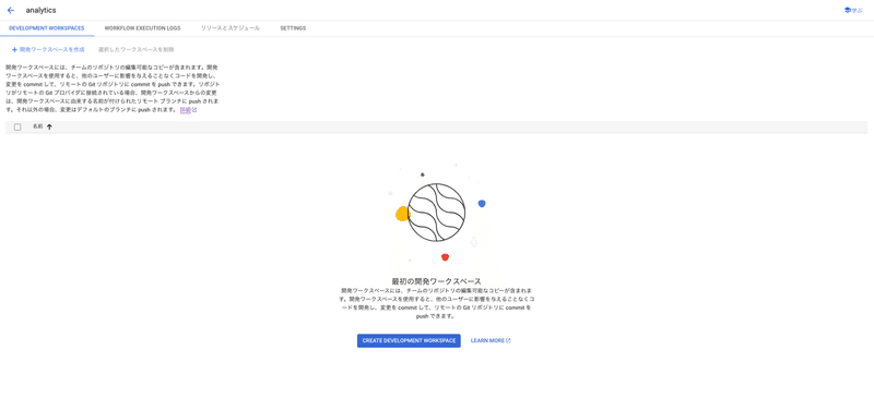 BigQueryのSQLバージョン管理用にDataformを使ってみた（入門）｜Takeshi Eto