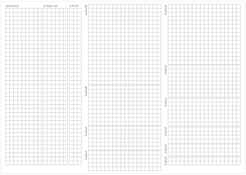 #052 方眼ブロックで手帳デザインの幅広く広げよう 方眼ブロックを使ったA4三つ折り手帳の楽しみ方｜Note3ori