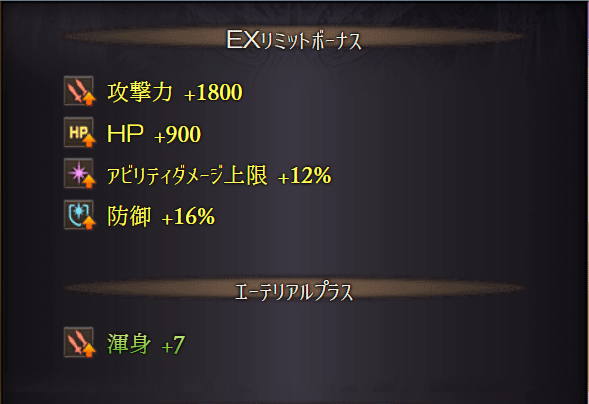 風スパバハソロ備忘録｜Xanka