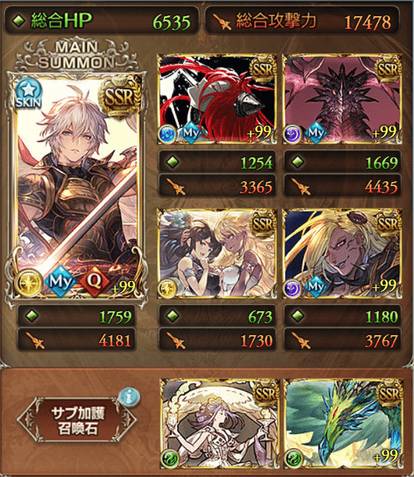 風スパバハソロ備忘録｜Xanka