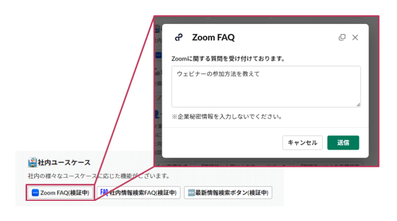 RAGを用いたZoom FAQシステムを作ってみた｜NECネッツエスアイ株式会社(公式)