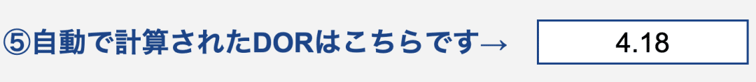 DOR（同伴係数）の意味を理解して売上を伸ばす｜Beds24 / サイトコントローラー & PMS & 予約エンジン