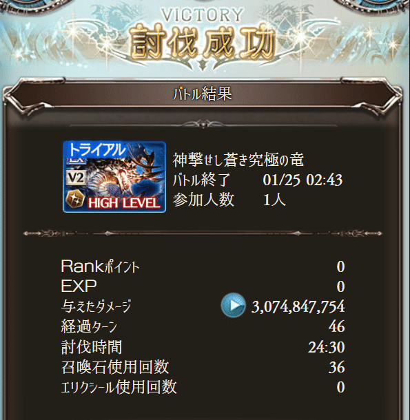 風スパバハソロ備忘録｜Xanka