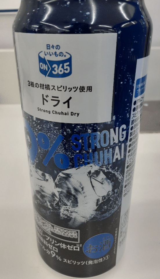 コスモス ストロングチューハイ ドライ レビュー｜プリンセスおひめさま