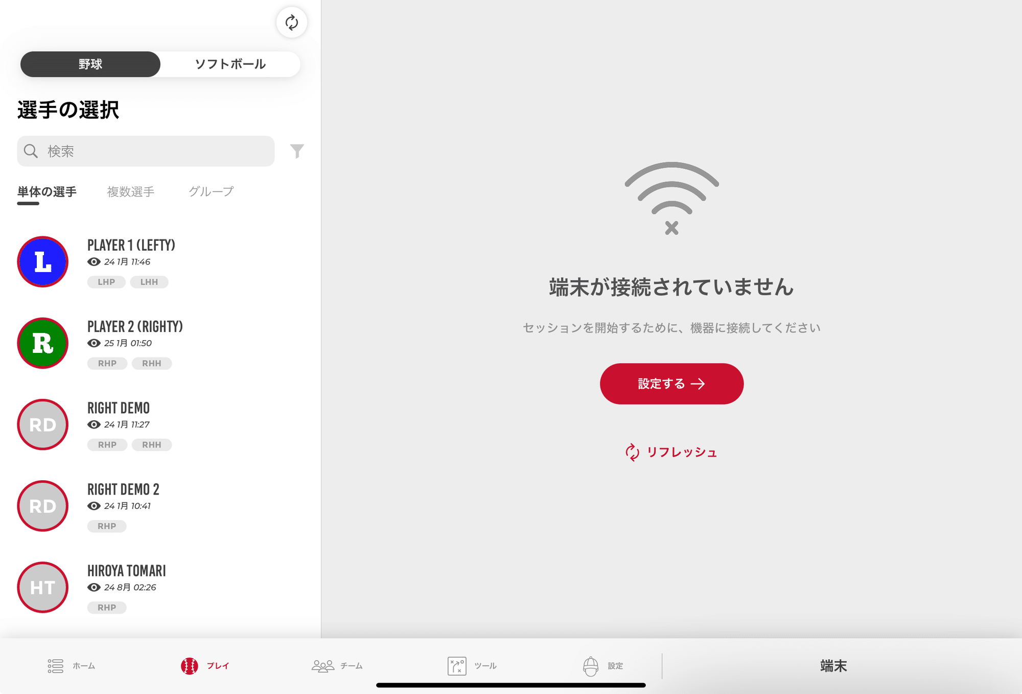ラプソードかんたんセッティングガイド: ③INSIGHT|Rapsodo ラプソードかんたんセッティングガイド: ③INSIGHT|Rapsodo