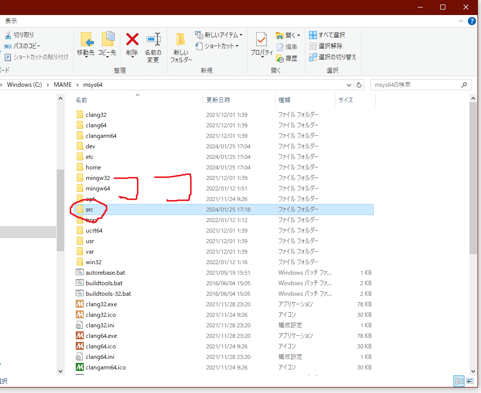 やあ！今日から君も開発者！HBMAMEを簡単ビルドしましょう(いつの間にか公式ビルドがGCC 14.1になってます)｜しげる