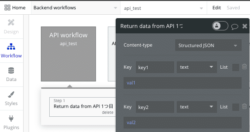 【Bubble】Backend workflow の return data from API は後から設定した内容で上書きされる｜Kat | Bubbleエンジニア