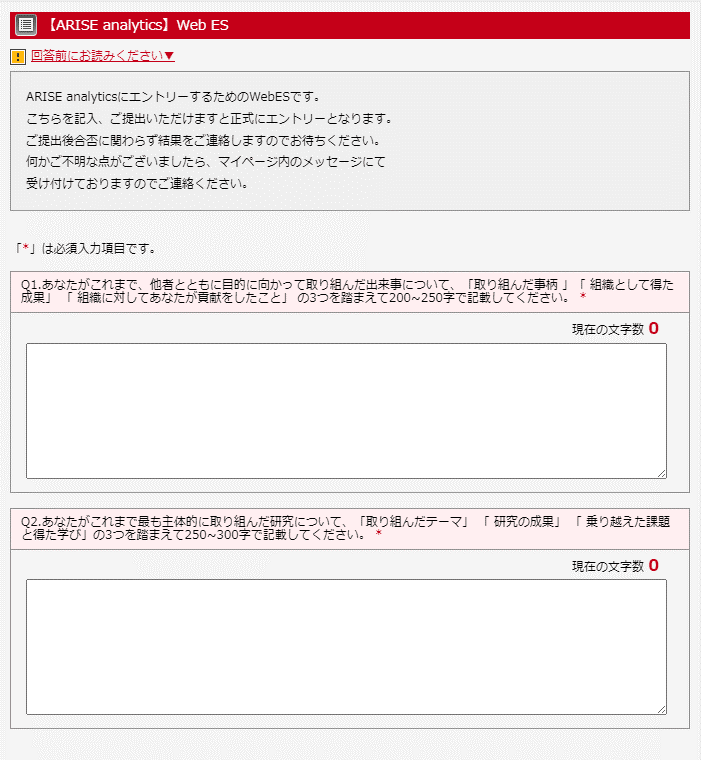 ARISE analytics、2025年卒の採用活動始めるってよ！②想いが詰まった選考フローを大解剖！｜ARISE analytics (アライズ アナリティクス)