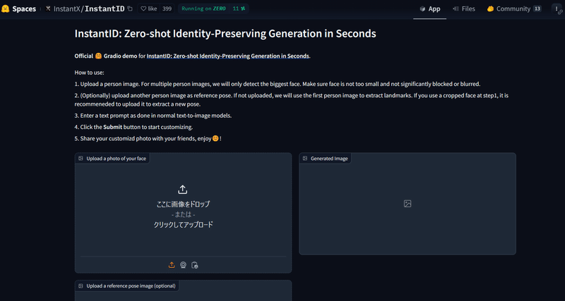 InstantIDの使い方を徹底解説！実は高速化できるって知ってましたか？｜ハカセ アイ🎧“動画 + Note” でAI技術を裏研修🔥あいラボの詳細はプロフィール欄まで .·🎈