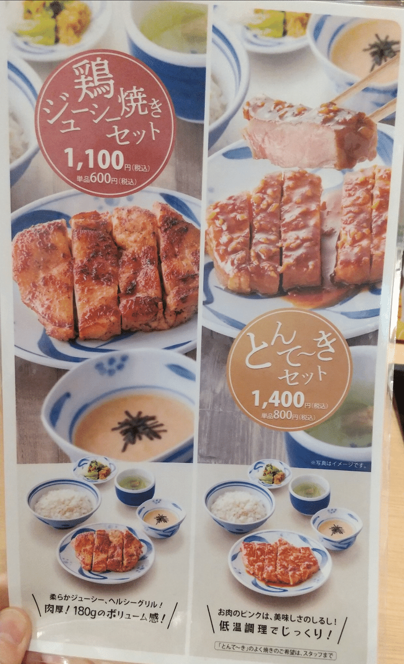 (1/27)🤔マルハン新宿東宝ビルのツィート考察(完成版)｜Suke@東京スロット