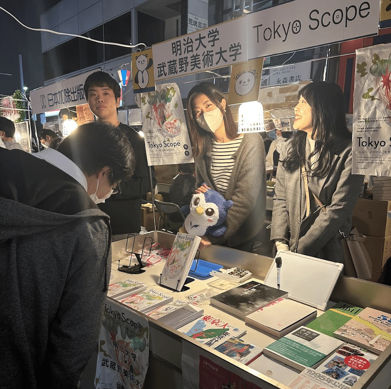 「Tokyo Scope」プロジェクトへようこそ｜南後ゼミ