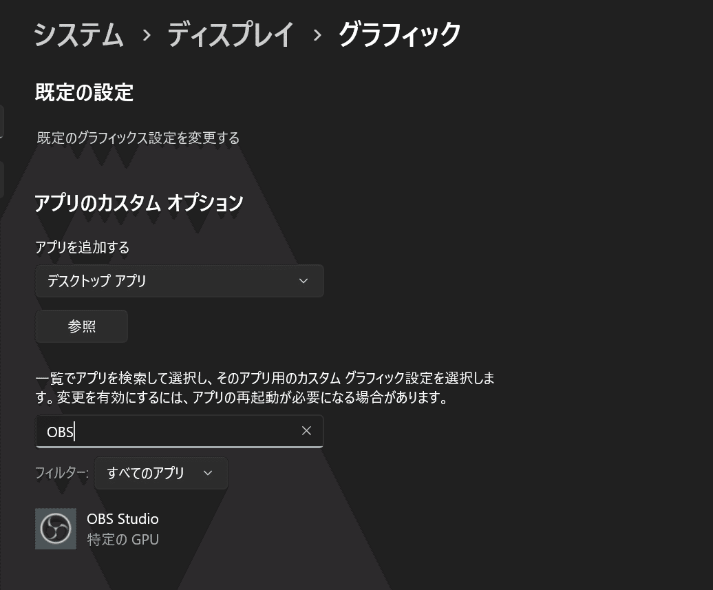 【VRChat】2枚のGPUを使って(OBS)録画する方法！｜ことは しろ