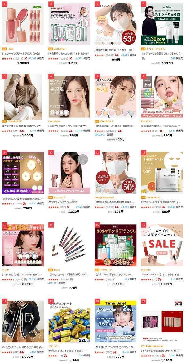 2024年1月26日にQoo10で売れた商品をTOP20までまとめてみた｜売れるネットショップの教科書