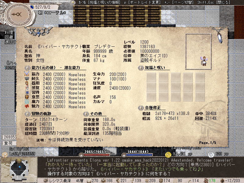 Elona改造講座 第13回（MMAhにSESTジュア移植・未実装称号追加）｜千歳夏夜