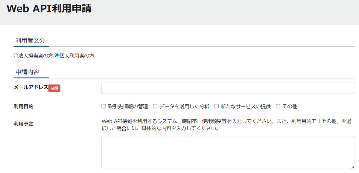 データで勝つ！gBizINFO APIを使って企業情報を一掃しよう｜しばいぬ@化学メーカー研究職