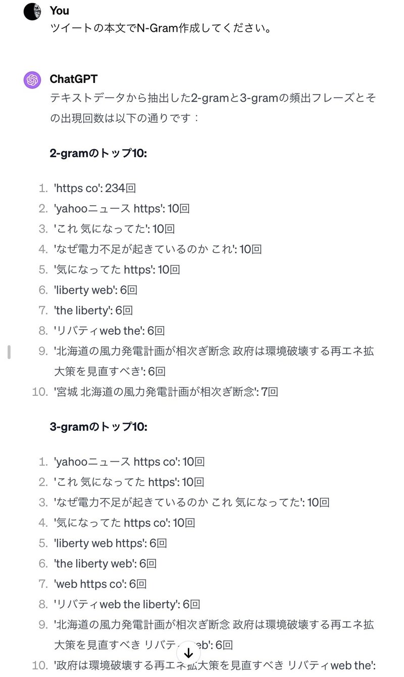 ChatGPT：Code Interpreterで微妙なワードクラウドを描く｜hima2b4