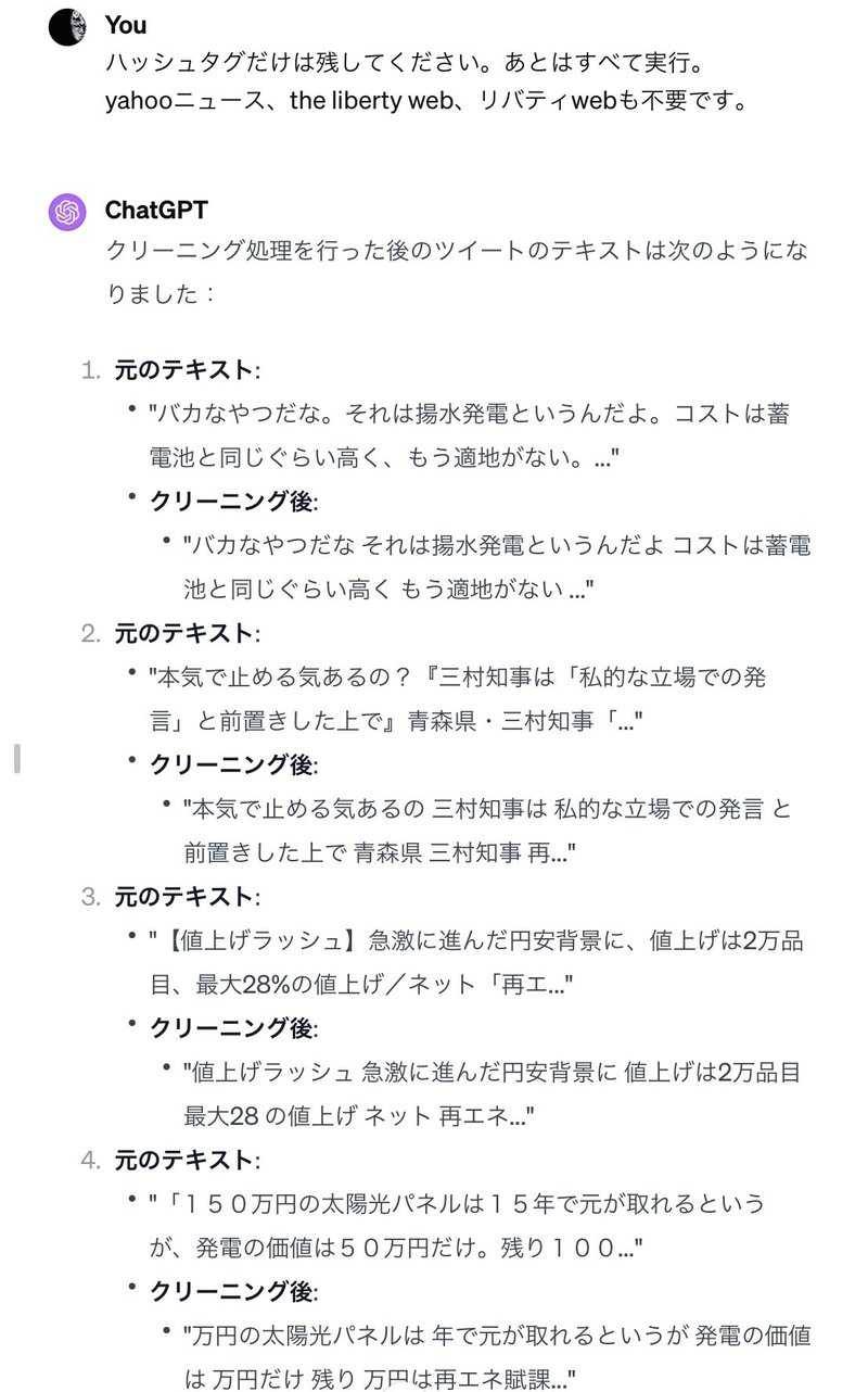 ChatGPT：Code Interpreterで微妙なワードクラウドを描く｜hima2b4