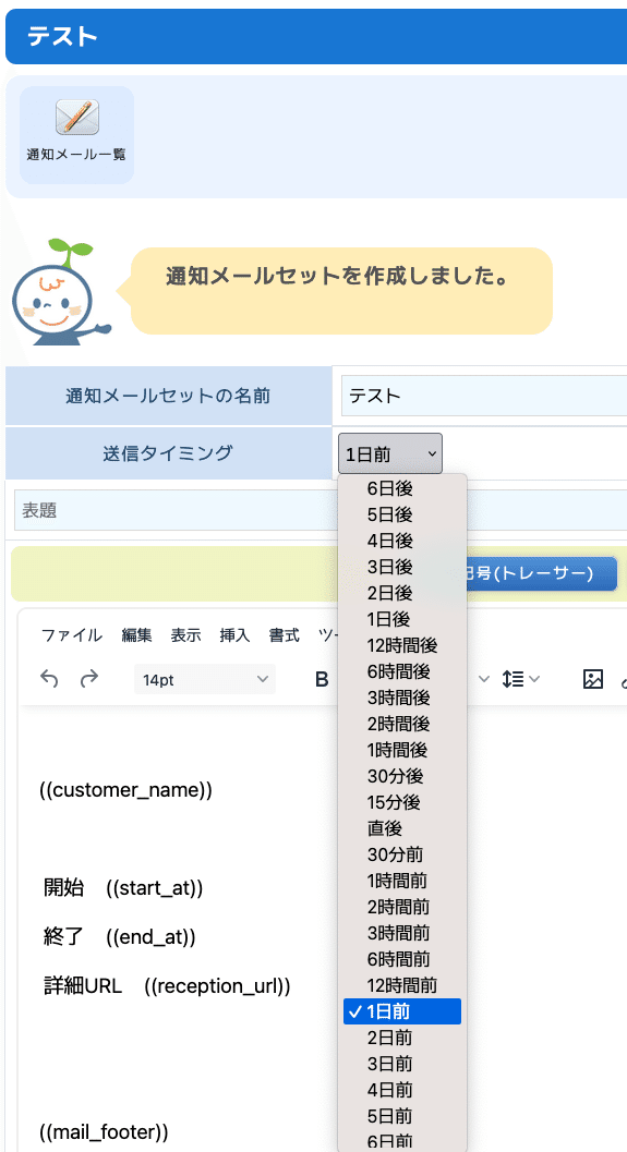 【メールの送受信】リザストの歩くトリセツ#20 ｜とり