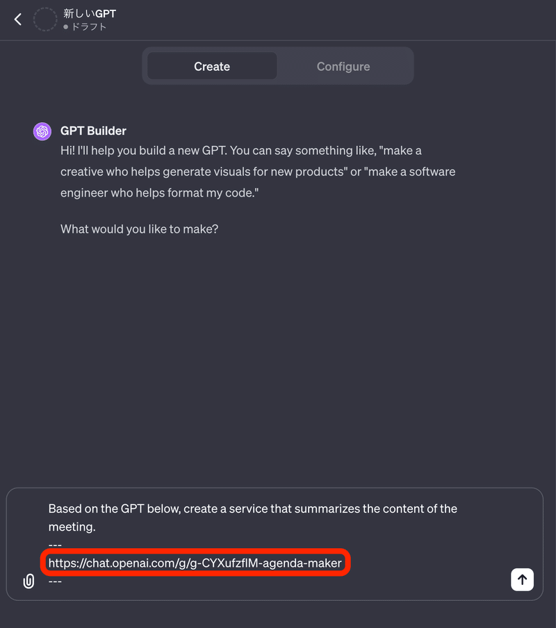 GPTsの性能を劇的に上げる魔法のテクニック｜ダディ@AI＆NFT×子育て・副業
