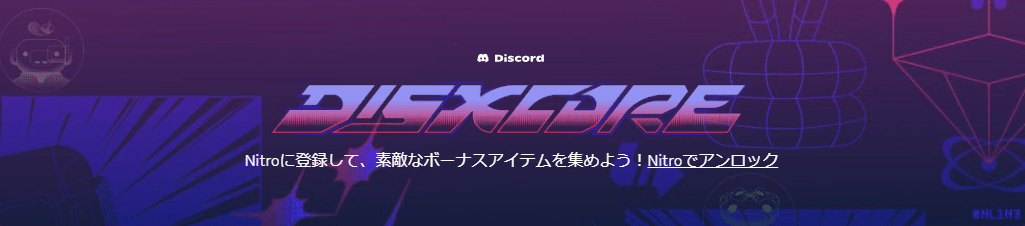 [Discord]プロフィールエフェクトのりすと｜Kinoko_2K