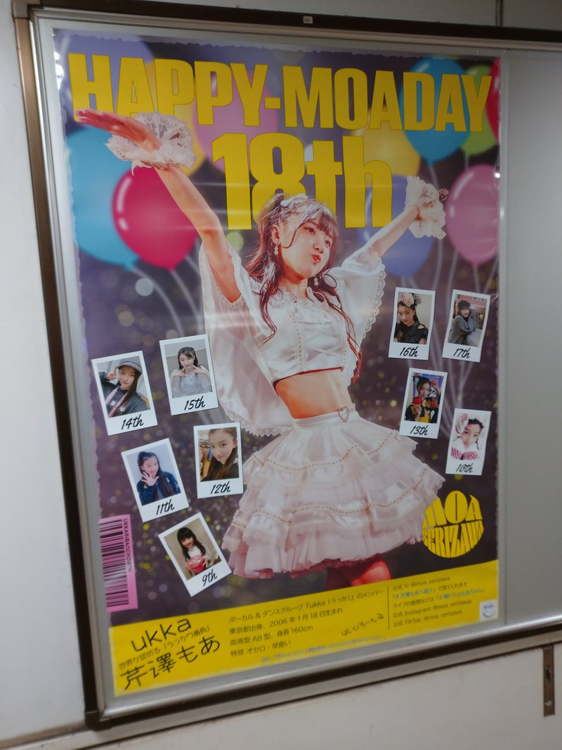 ～新章開幕！七色の羽根が羽化する時～ukka ワンマンライブ「New chapter 7」【感想】｜あっさー