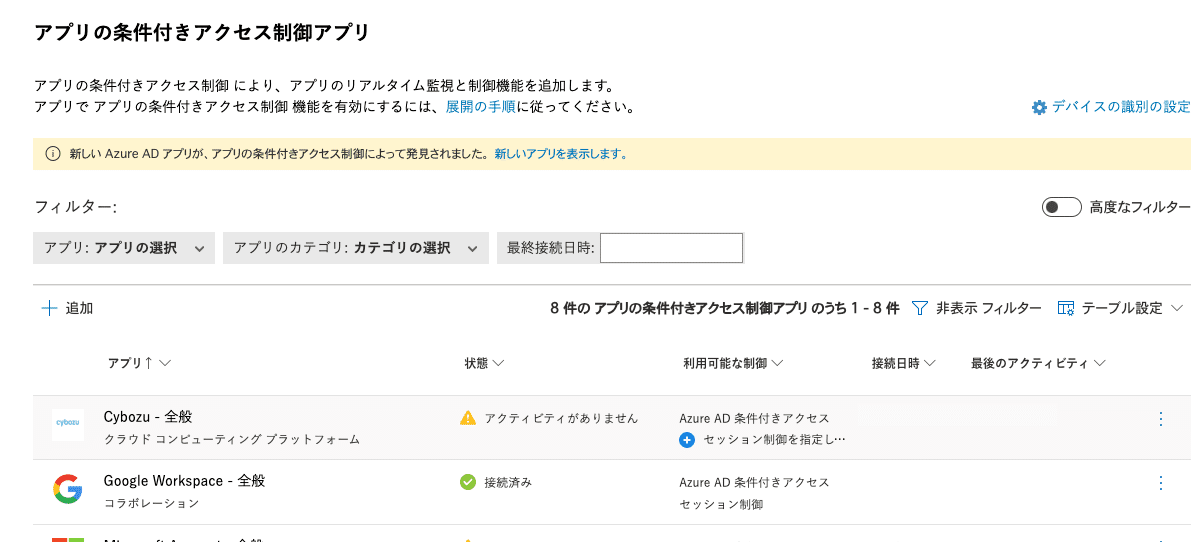 Microsoft Defender for cloud Apps(MDA)を触ってみる｜tnkt