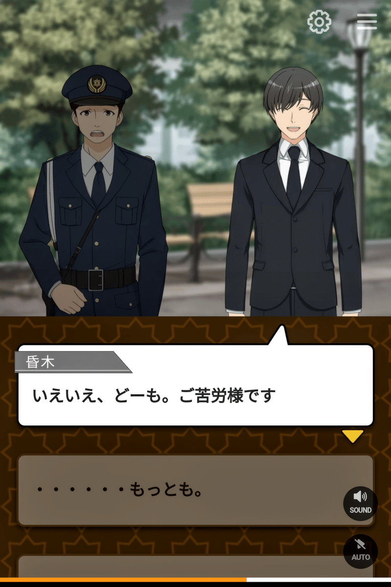 Tapnovelに在るビジュアルノベルの動画を投稿｜aza／あざ（筒示明日香）