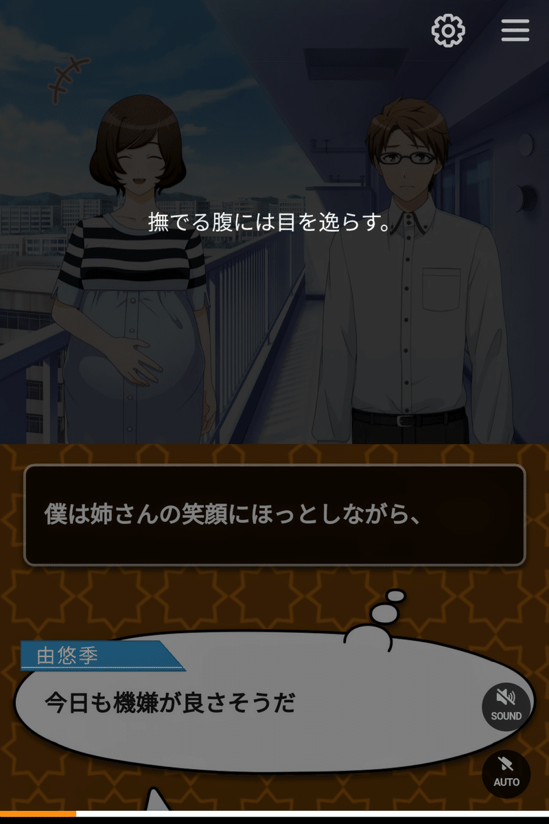 Tapnovelに在るビジュアルノベルの動画を投稿|aza/あざ(筒示明日香)