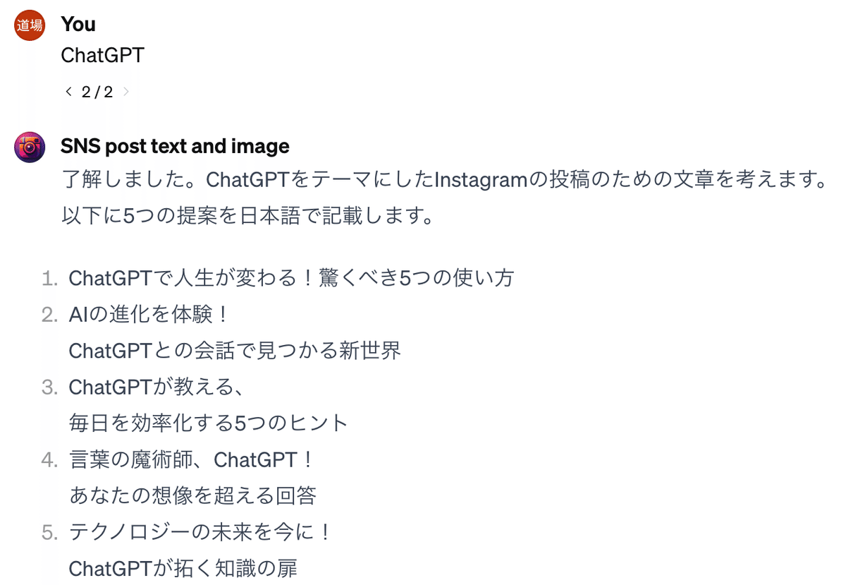 【解説有】GPTsでSNS投稿の効率化！｜AI収益化ラボ