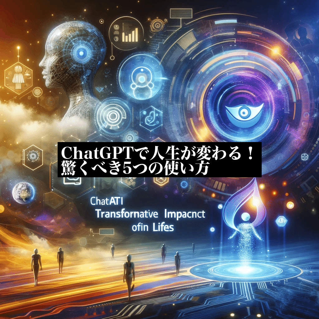 【解説有】GPTsでSNS投稿の効率化！｜AI収益化ラボ