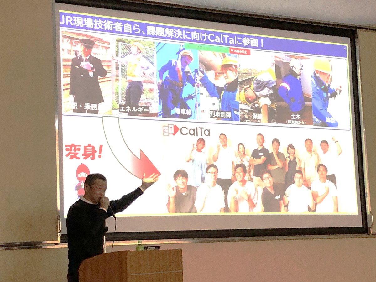 JR東日本 千葉支社＆長野支社で講演しました！｜高津 徹 【CalTa活～真摯に愚直に誠実に】
