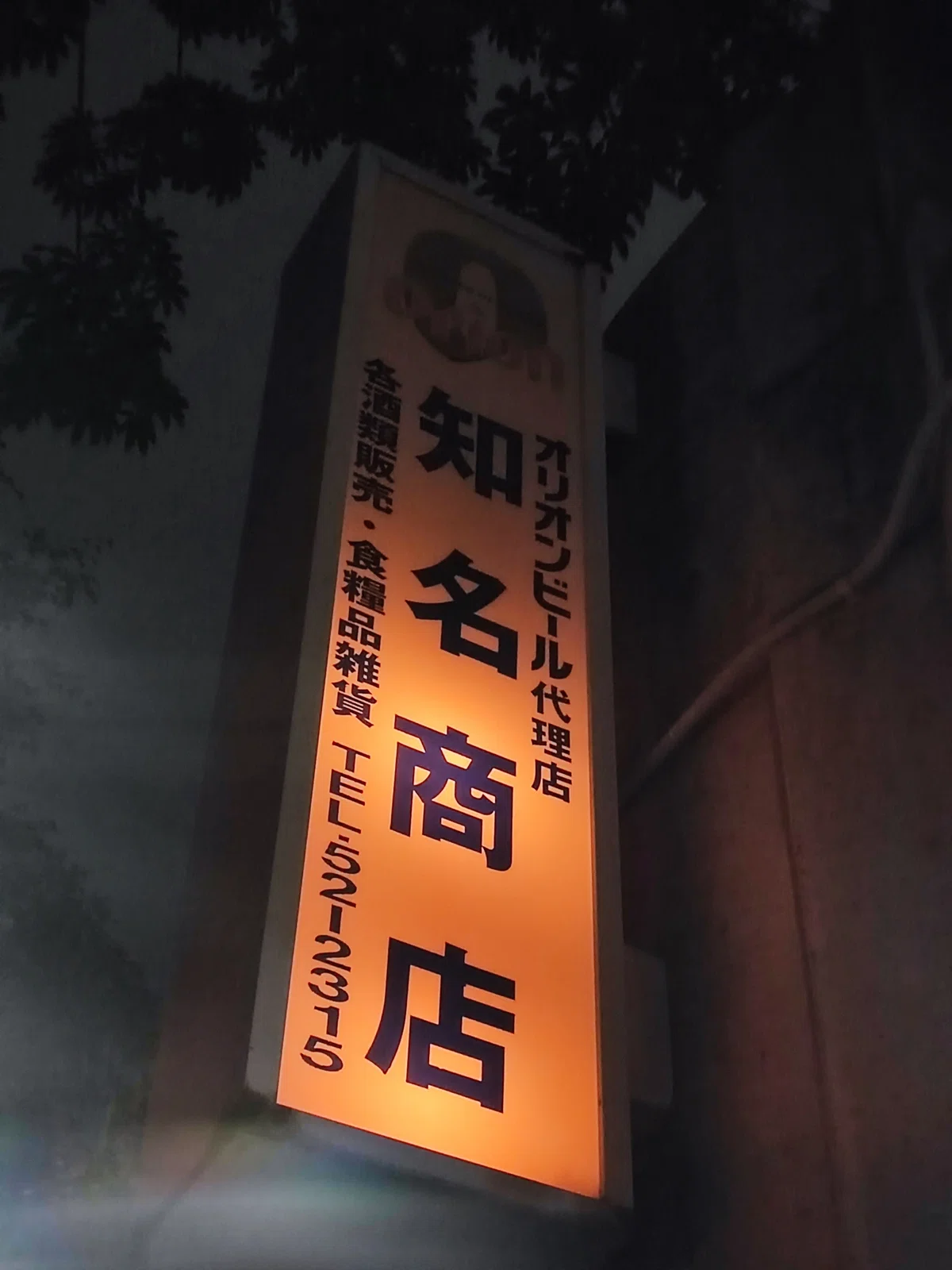 沖縄キャンプに行ってきた2024｜sak