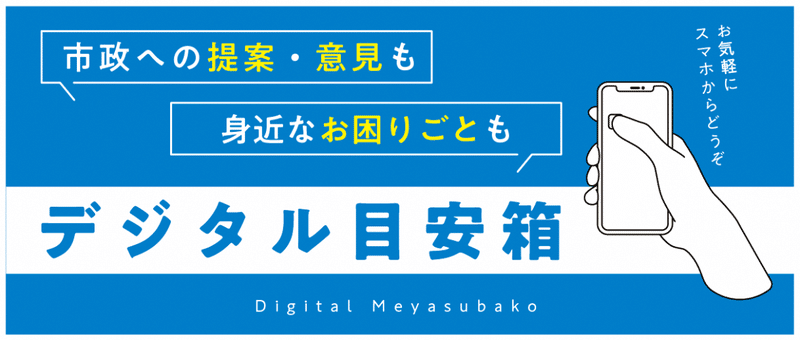 【DX Front Line】情報システム課の取り組む”dX”｜広報すそのオンライン（静岡県裾野市公式note）