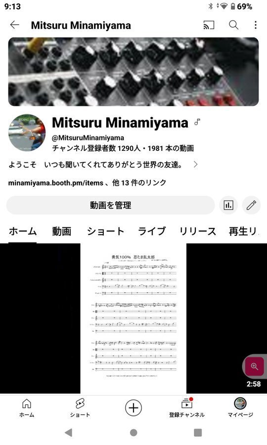 YouTube公式アーティストチャンネル（OAC: Official Artist Channel） Mitsuru Minamiyama #楽譜 #吹奏楽 #MusicScore #インスト ...