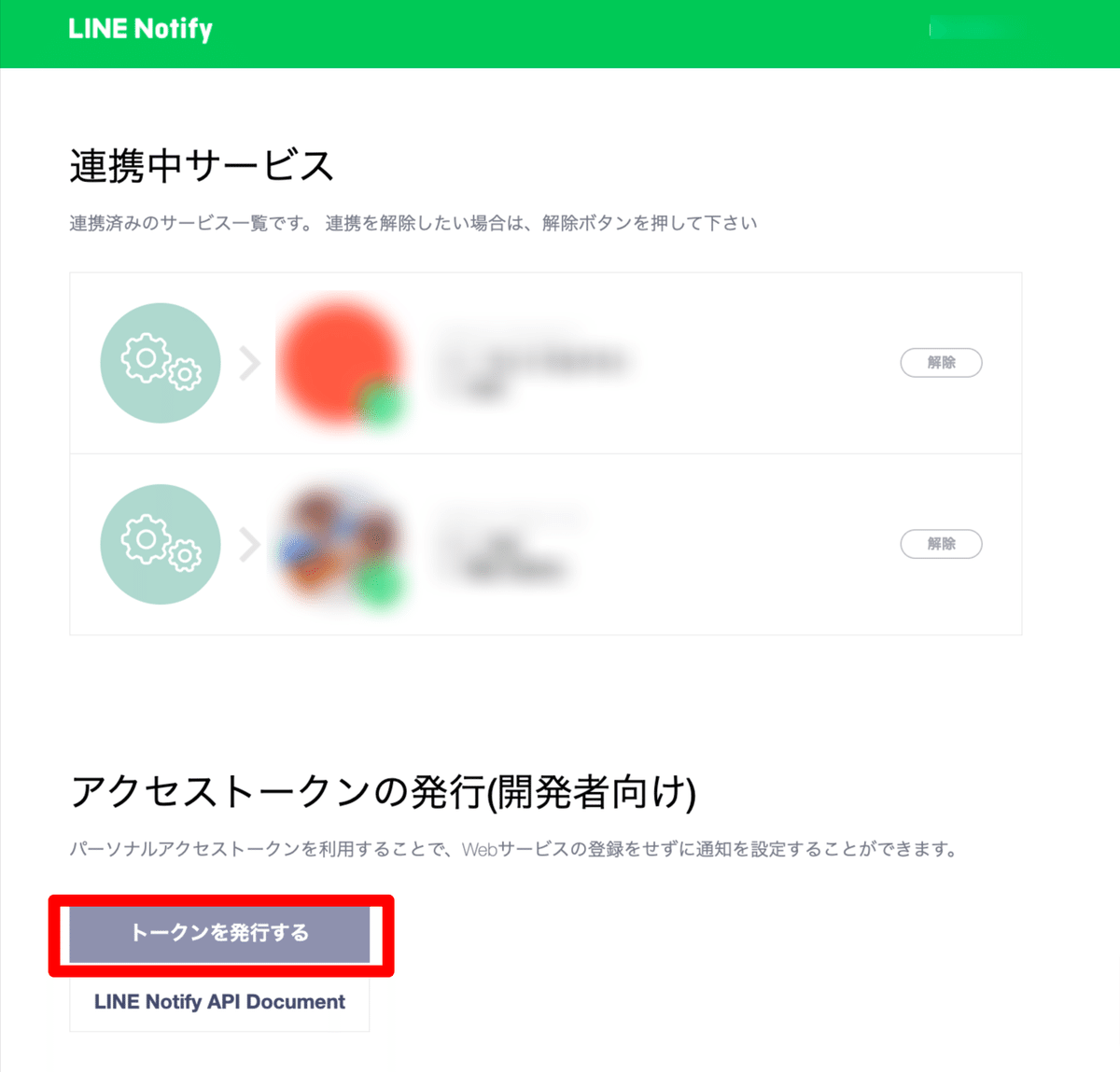 【一歩先行く子育てテク】Google Apps Script Line Notifyで子どもの習い事通知を一括管理｜まり丨めんどくさいをテクノロジーで解決したい子育て中の主婦