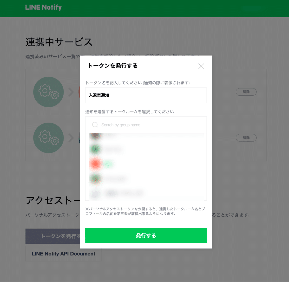 【一歩先行く子育てテク】Google Apps Script Line Notifyで子どもの習い事通知を一括管理｜まり丨めんどくさいをテクノロジーで解決したい子育て中の主婦