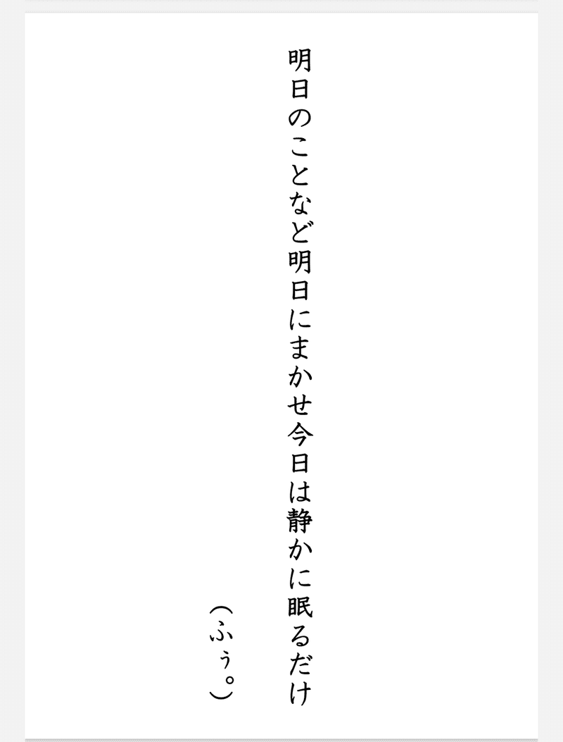 29、どどいつ展（ふぅ。さま）｜おはようよねちゃん（おはよねさん）