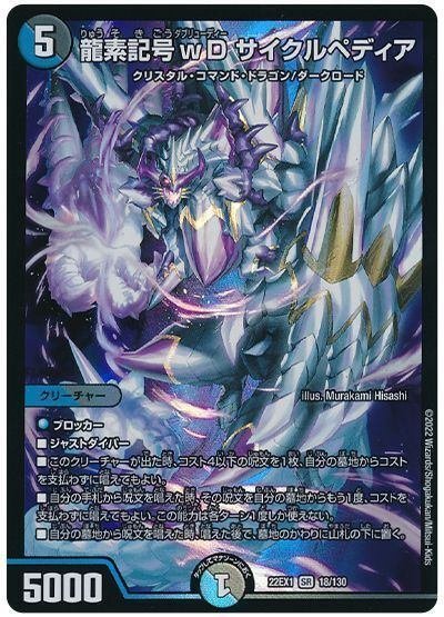 デュエマ:新規コットン採用ドロマーハンデス|マジカル光彦 デュエマ:新規コットン採用ドロマーハンデス|マジカル光彦