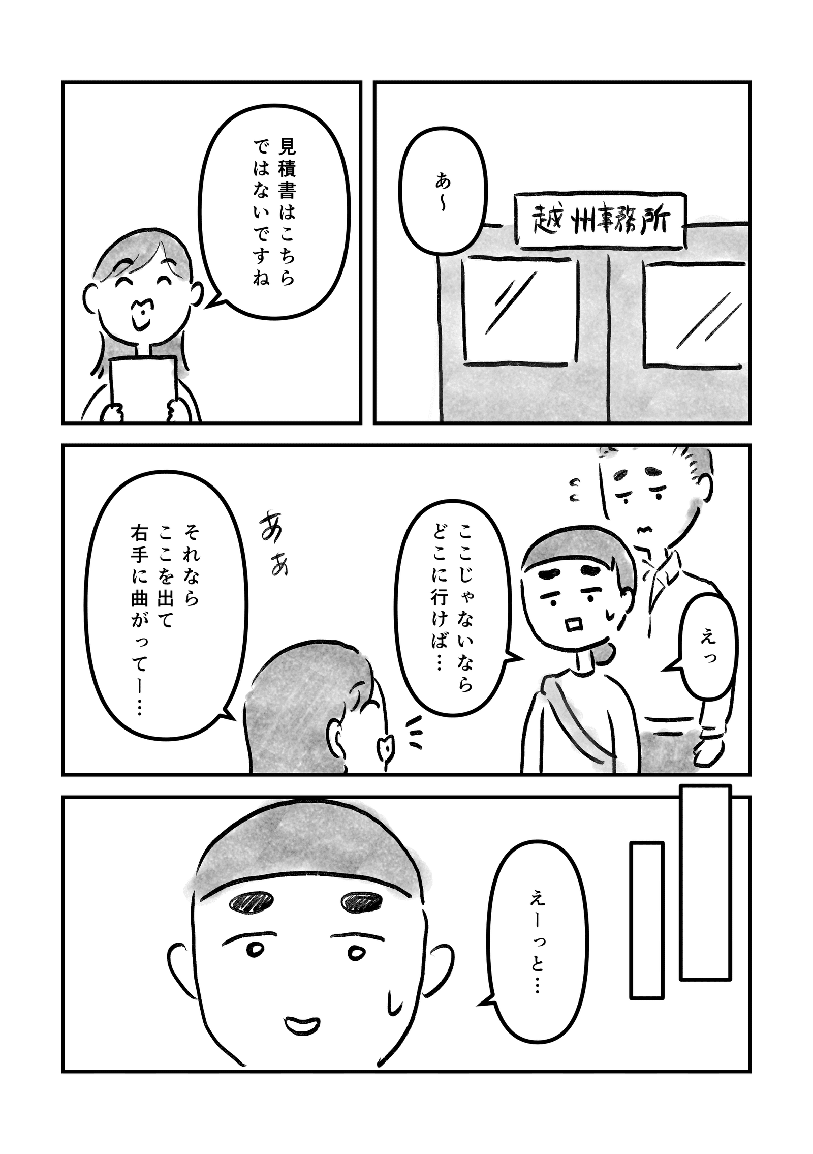 「女子大生タニーの糸庄アルバイト日記」第4話 糸庄の縁の下の力持ち|タニイチ ナオ