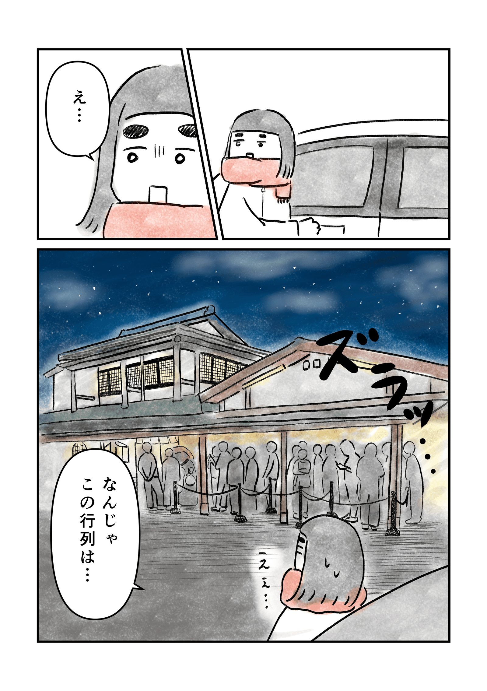 女子大生タニーの糸庄アルバイト日記 プロローグ|タニイチ ナオ