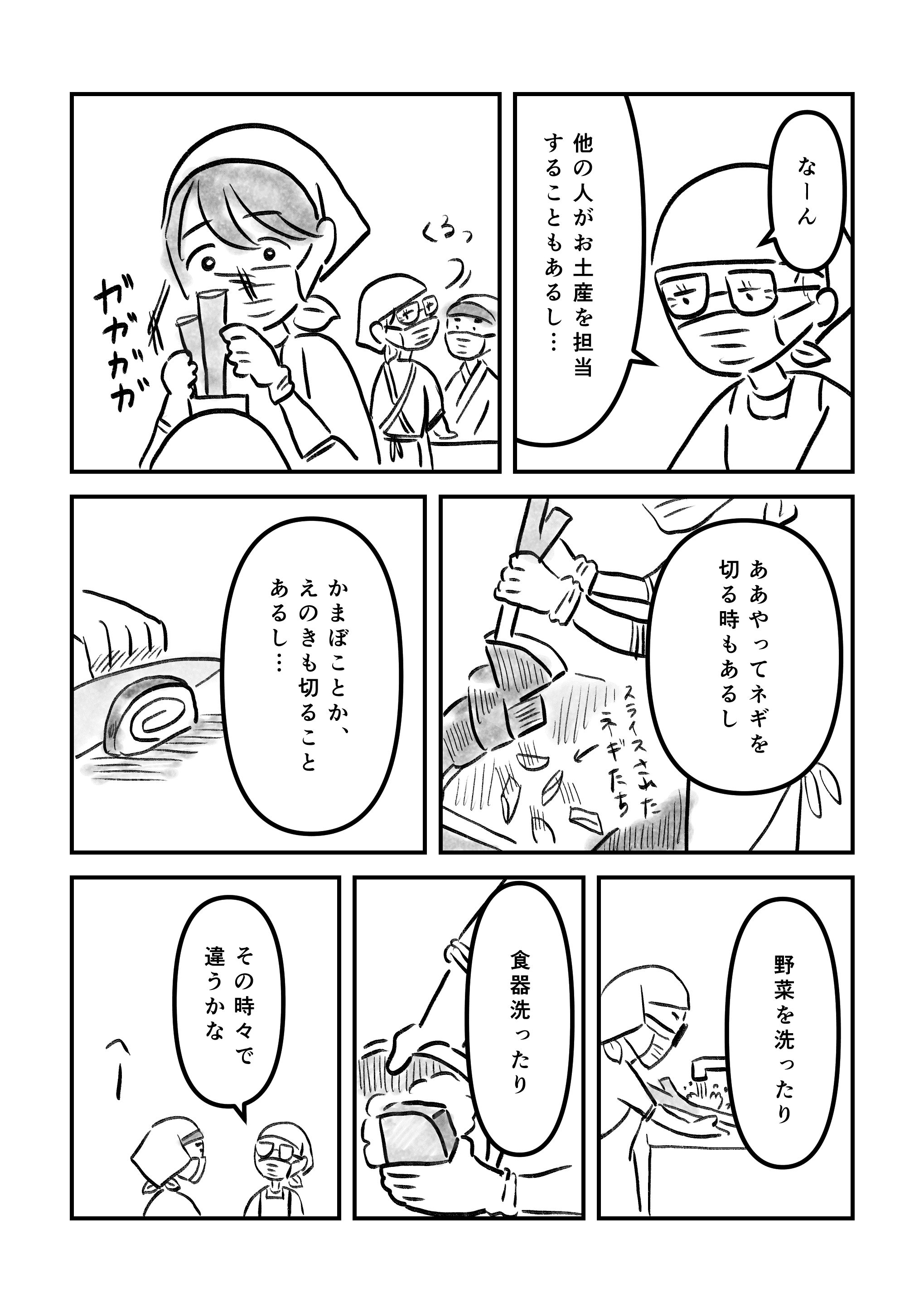 「女子大生タニーの糸庄アルバイト日記」第3話 お土産づくり体験|タニイチ ナオ