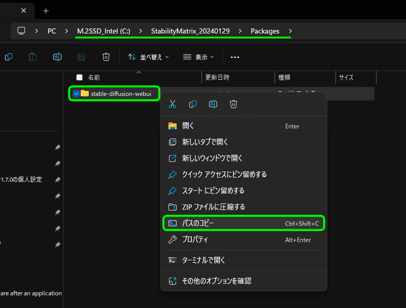 【SD WebUI】"Cannot add middleware after an application has started" エラーの解決法｜はかな鳥