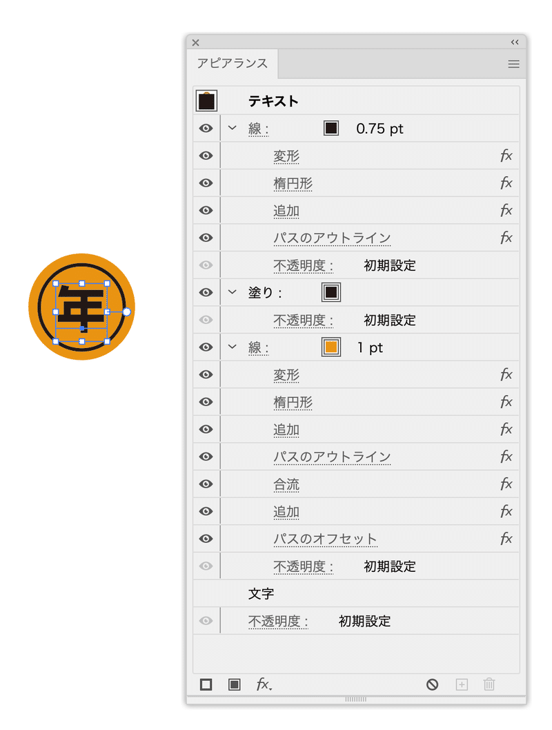 テキストのまま、自由に動かせる切れ込みの表現（3）白丸数字バージョン｜DTP Transit 別館