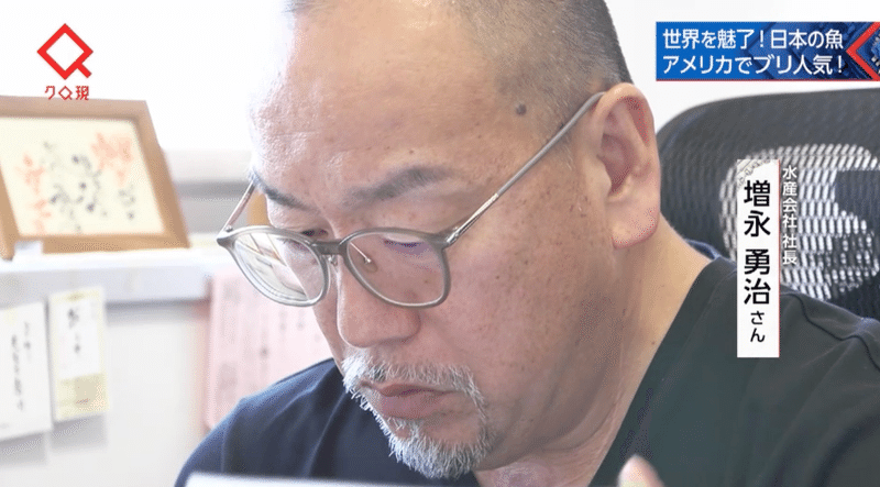 【世界を魅了！日本の魚】NHKクローズアップ現代にGOWが取り上げられました！｜GLOBAL OCEAN WORKS GROUP- グローバル ...