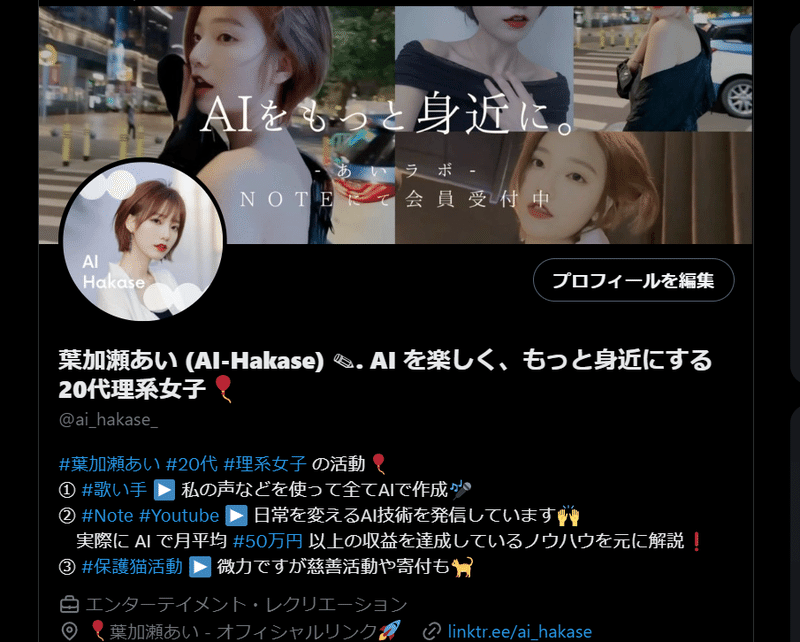 SunoAI の声、変えませんか プロのような歌声を自在に SunoAIと〇〇でボイスチェンジの秘密を大公開 ｜ハカセ アイ (Ai-Hakase)🐱YouTube × 記事でトレンドAIを ...