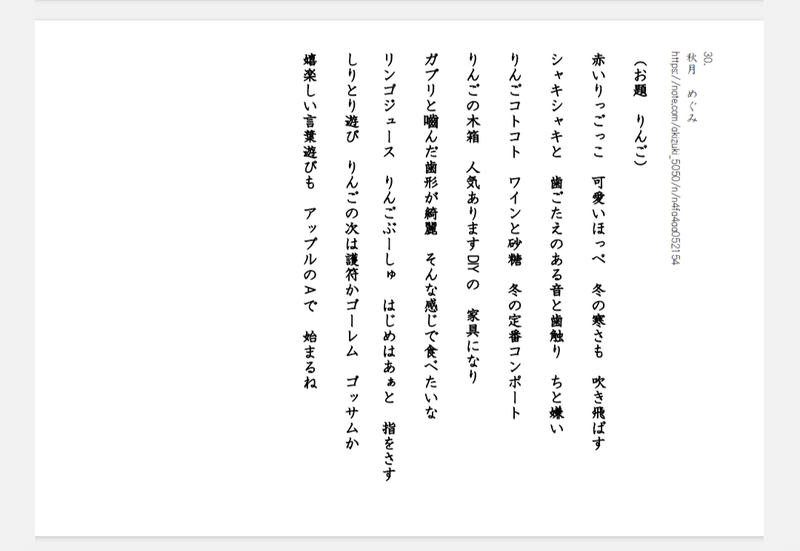 30、どどいつ展（秋月 めぐみさま）｜おはようよねちゃん（おはよねさん）