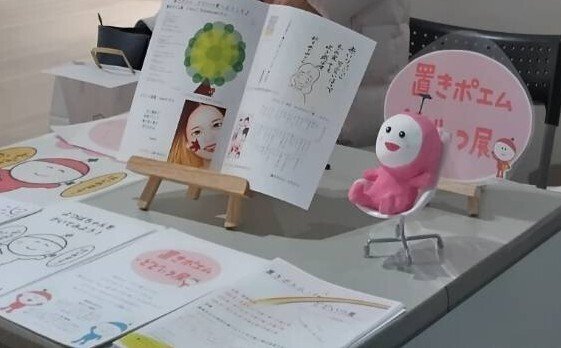 30、どどいつ展（秋月 めぐみさま）｜おはようよねちゃん（おはよねさん）