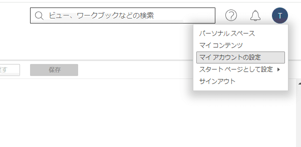 Tableau Cloudのサイト情報取得について｜kosuke