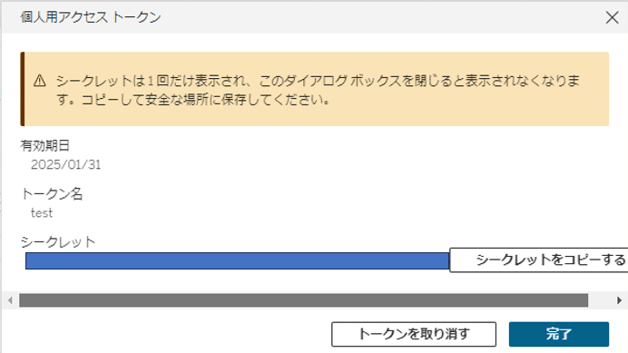 Tableau Cloudのサイト情報取得について｜kosuke