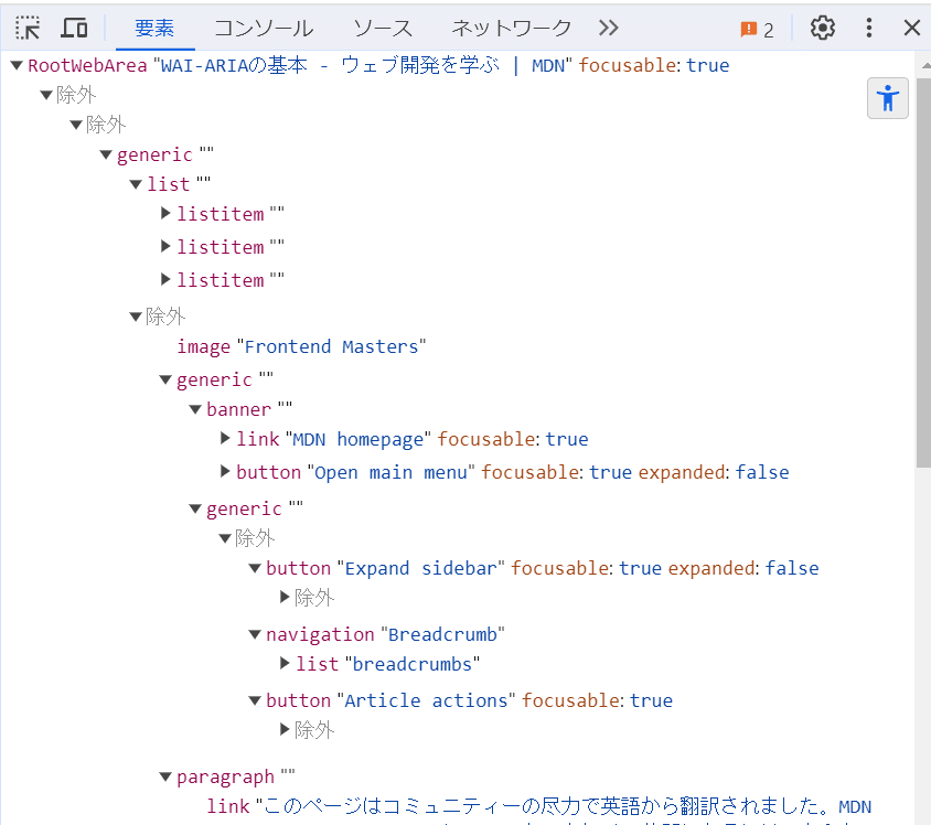 【JavaScript/Node.js】Playwrightの自動テスト記述におけるよく使う要素選択方法についてまとめてみた｜SHIFT Group 技術ブログ